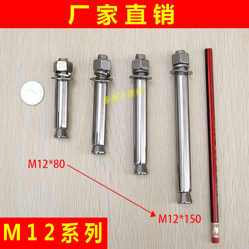 304不锈钢膨胀螺丝 拉爆螺丝 加长膨胀 地脚膨胀 膨胀螺栓M12规格-阿里巴巴