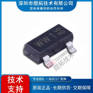 原装现货 BAT54C,215 封装SOT23 丝印WW1 0.2A 30V 肖特基二极管-阿里巴巴