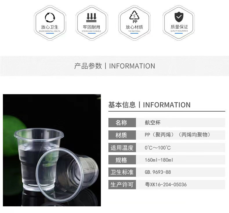 芳草地一次性杯子透明杯塑料杯航空杯家用饮茶水杯整箱小杯批发-阿里巴巴