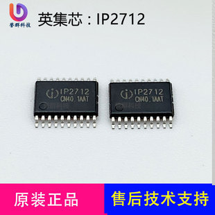 英集芯 IP2712 高压快充协议 电源管理 TSSOP-20 单向PD 协议芯片-阿里巴巴