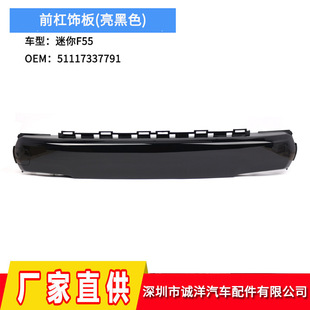 适用于13-19年宝马MINI迷你F55前杠饰板 亮黑色F56F57牌照板批发-阿里巴巴
