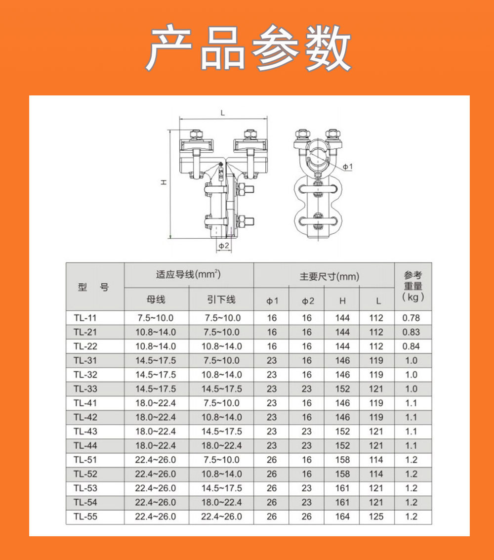 T型线夹TL-11/21/22/31/32/33/41/42/43/44单导线TL型设备线夹-阿里巴巴
