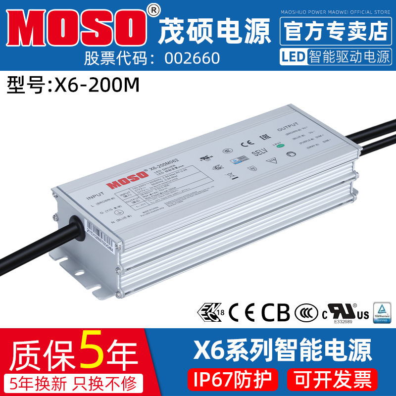 MOSO茂硕正品 X6-200W户外防水路灯隧道灯投光灯调光LED驱动电源-阿里巴巴