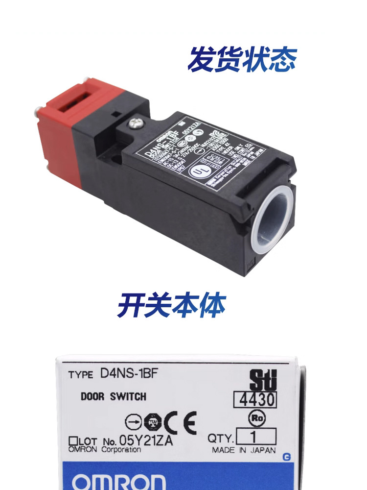 原装欧姆龙安全门开关D4NS-1AF 1BF 2AF 2DF 4AF 4BF 1CF 2CF插销-阿里巴巴