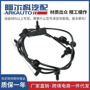 适用于雪佛兰探界者 GMC Terrain 左前右前ABS传感器84332640-阿里巴巴