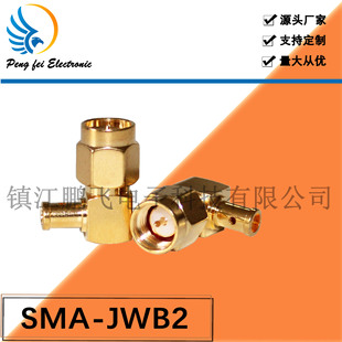 射频同轴SMA-JWB2弯式公头适配接RG405/316/174线缆SMA连接器-阿里巴巴