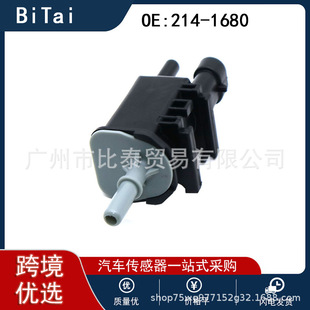 12597567 12606684 214-1680 911-032适用于雪佛兰碳罐电磁阀带盖-阿里巴巴