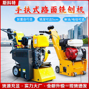 路面深度拉毛机液压铣刨机沥青柴油电动混凝土大型手推液压打毛机-阿里巴巴