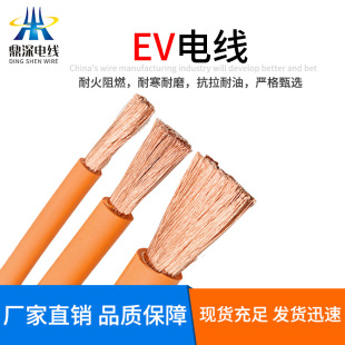 供应EV系列汽车高压线2.5平方至95平方1500V电池汽车高压电线电缆-阿里巴巴