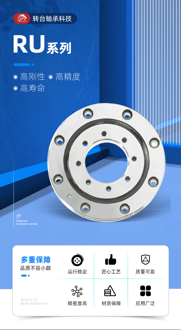 常州转台XRU124G交叉圆柱滚子轴承RU124X机器人转盘回转高精度-阿里巴巴