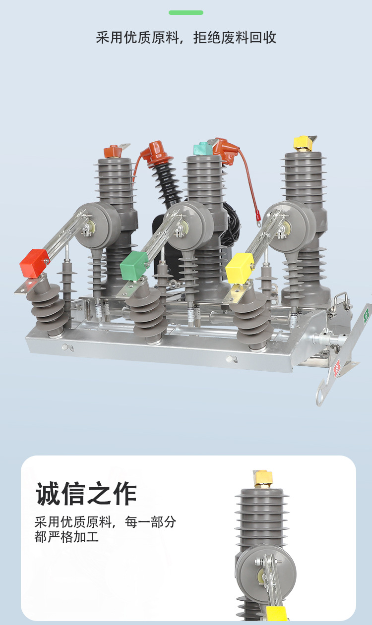 ZW32-12FG/630A高压真空断路器10KV户外柱上智能型开关带隔离看门-阿里巴巴