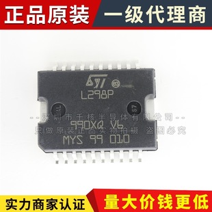 L298P L298N 步进电机驱动芯片 电桥驱动器-内部开关-阿里巴巴