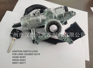 45280-60381适用丰田兰德酷路泽皮卡1HZ1VD左驾右驾点火开关总成-阿里巴巴