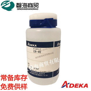 日本艾迪科ER-40 非离子反应性乳化剂-阿里巴巴
