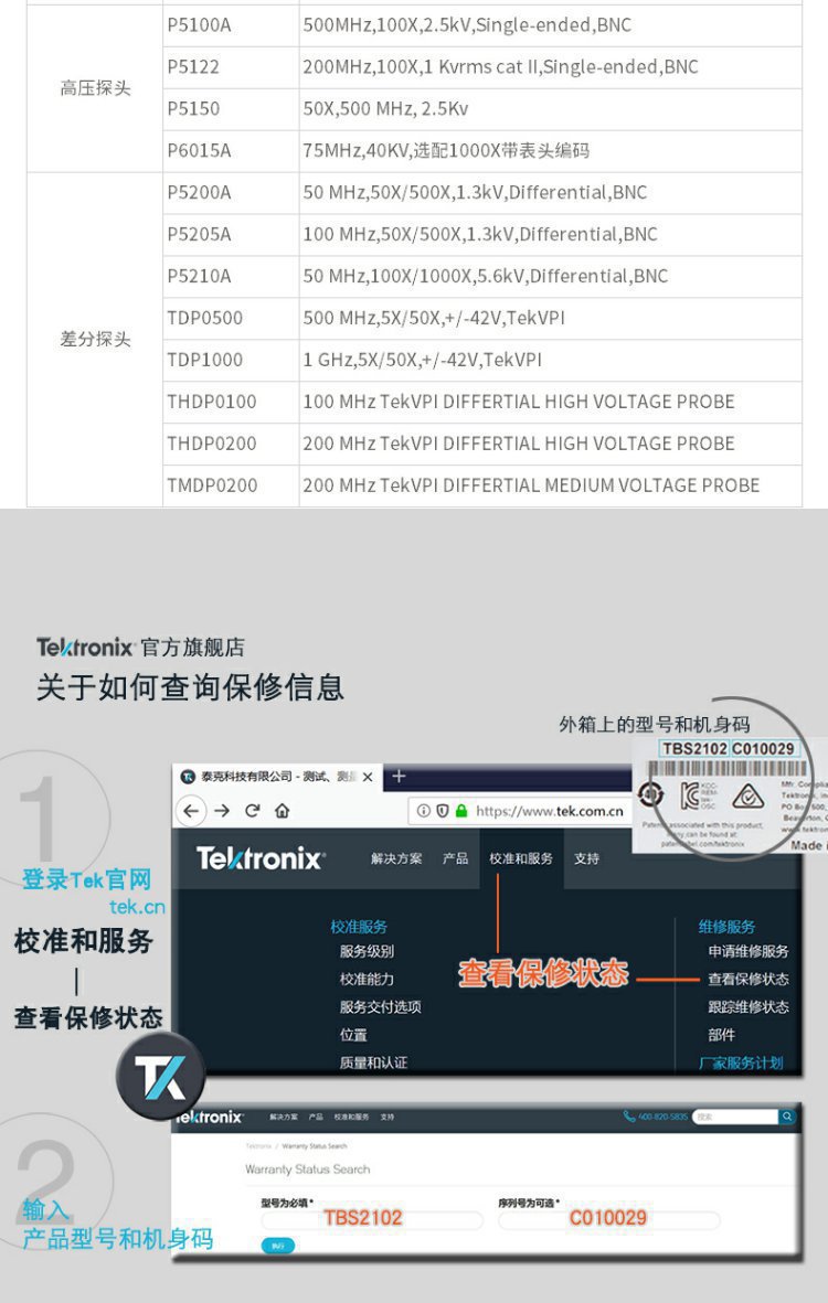 泰克高压探头P2220 P5100A P5122电流探头P6021 A622 A621 P6022-阿里巴巴