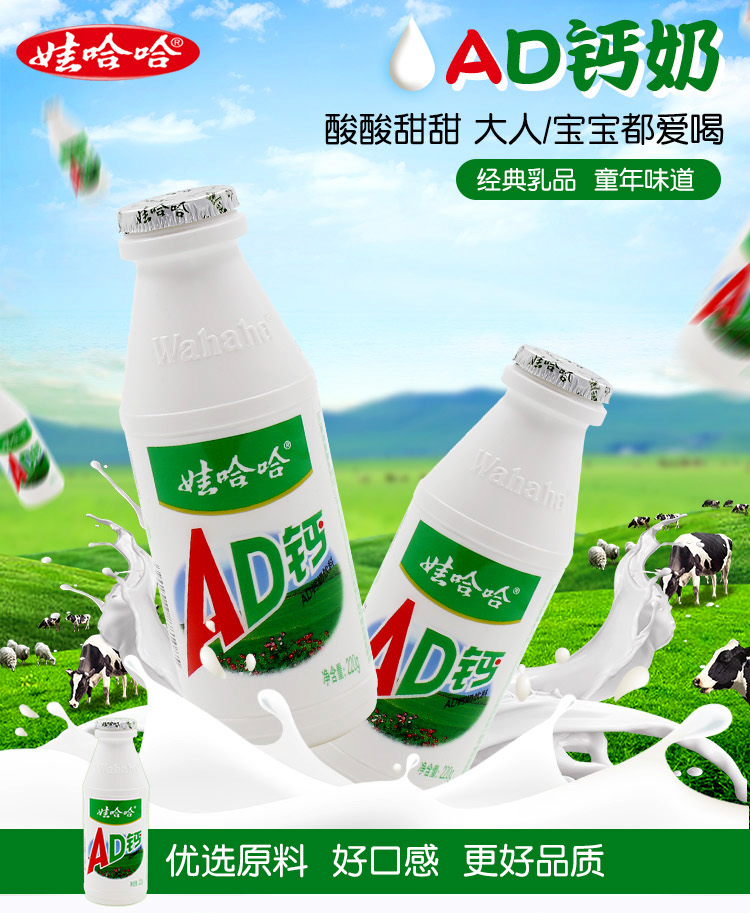 娃哈哈ad钙奶220g大瓶整箱装哇哈哈儿童牛奶风味饮品饮料乳酸甜奶-阿里巴巴
