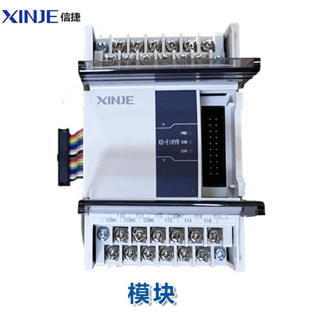 信捷XINJIE PLC扩展模块XD-E16X-E16PX-E16YR-E16YT 可编程控制器-阿里巴巴