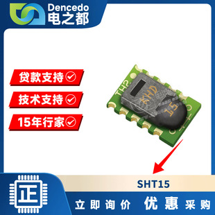SHT15 精度传感器 others芯片贴片电子元器件提供BOM配单全新现货-阿里巴巴
