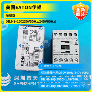 DILM9-10(230V50Hz,240V60Hz) 220V 110V 400V美国EATON接触器-阿里巴巴