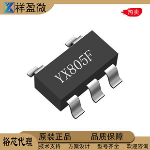 裕芯代理YX805F SOT23-5 TO94太阳能草坪灯驱动芯片 替代QX5252F-阿里巴巴