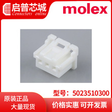 5023510300，连接器，互连器件 > 矩形连接器 - 外壳，5023510300规格参数，5023510300厂家/品牌/封装批号/价格 ...