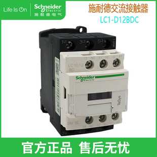Schneider/施耐德交流接触器直流控制 LC1-D12BDC LC1D12...C-阿里巴巴
