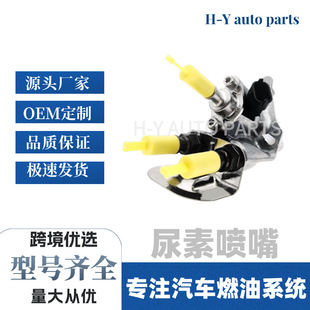 厂家直销 0444043005 0444043016 0444043007 0444043087尿素喷嘴-阿里巴巴