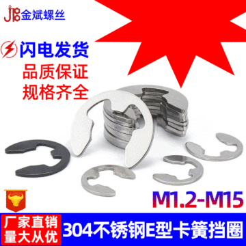 304不锈钢E型卡簧开口挡圈E形卡环卡圈卡扣2/2.5/3/GB896/DIN6799-阿里巴巴