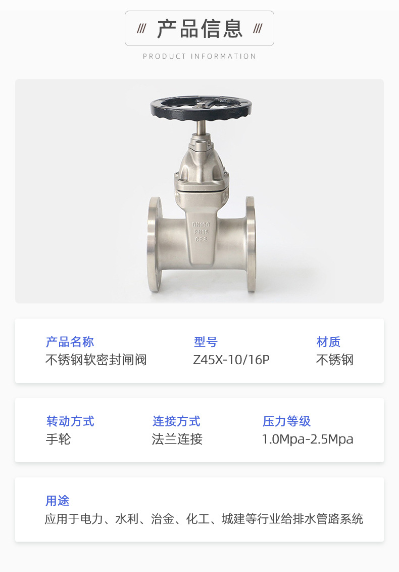 厂家直销304不锈钢闸阀Z45X-16P弹性座封中压自来水闸阀钢制阀门-阿里巴巴
