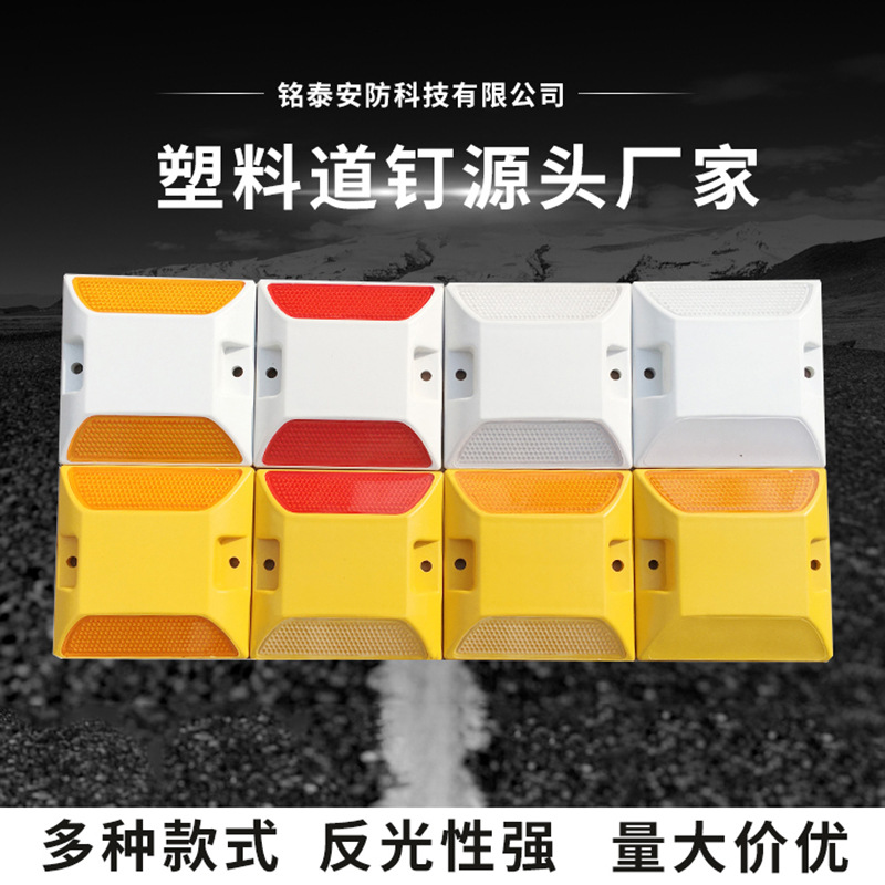 道钉地下车库凸起路标高速公路反光道钉单双面反光停车场塑料道钉-阿里巴巴