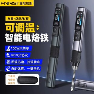 fnirsi智能电烙铁大功率便携式恒温焊台HS02家用焊笔维修焊接工具-阿里巴巴