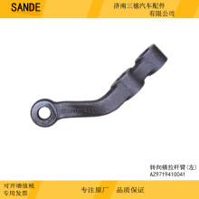 【豪沃转向横拉杆臂】_豪沃转向横拉杆臂品牌/图片/价格_豪沃转向横拉杆臂批发_阿里巴巴