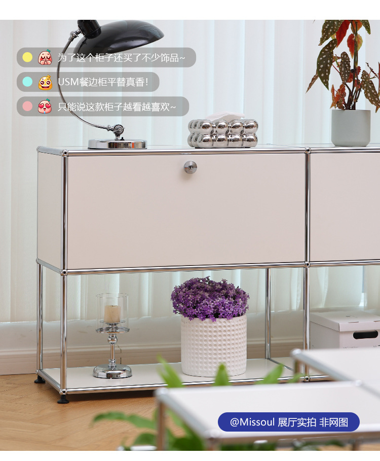 USM餐边柜中古网红ins风不锈钢储物柜斗柜置物柜电视柜书柜模块柜-阿里巴巴