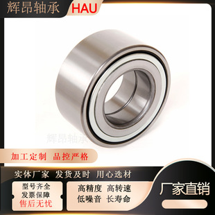 厂家现货供应适用于现代 起亚 三菱 45BWD03CA101 DAC45840039/41-阿里巴巴