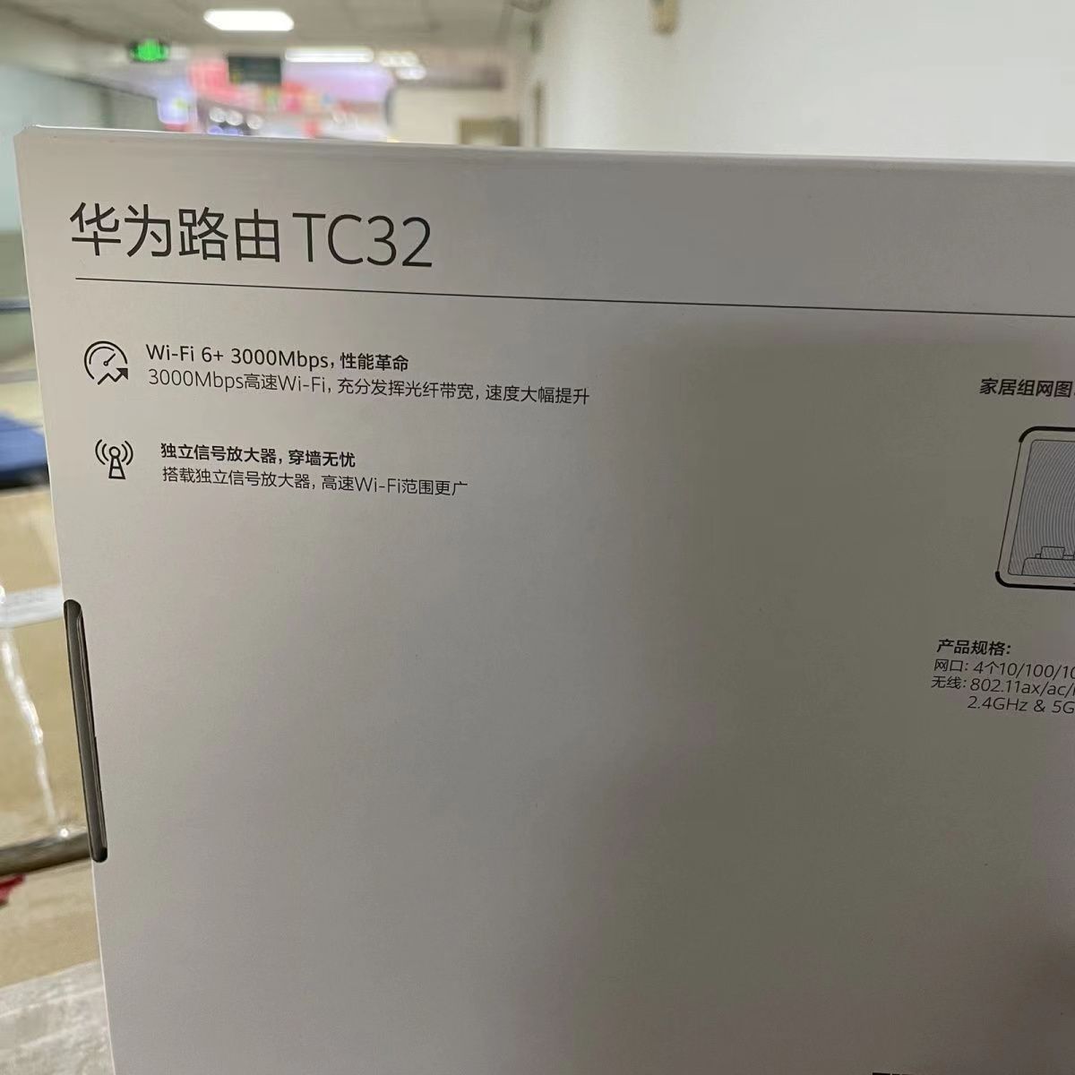 华为路由器TC30电信TC31移动TC32联通WIFI6+3000M全千兆适用-阿里巴巴