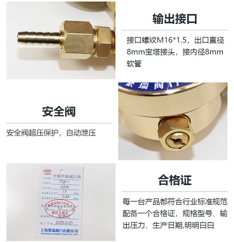 YQJ-1单级氧气减压阀YQJ1单级氢气减压器上海繁瑞阀门单级压力表-阿里巴巴