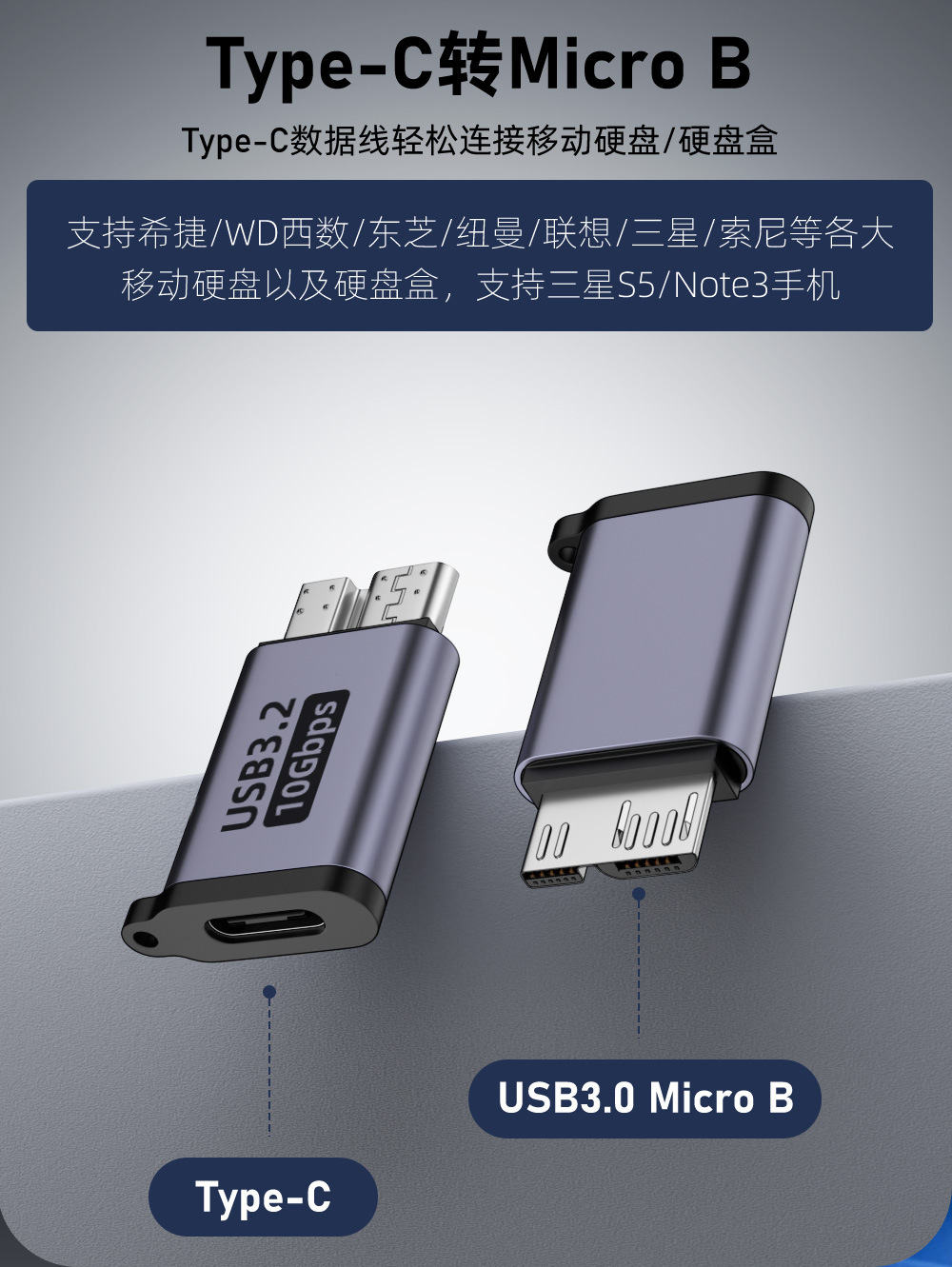 高速传输Micro B USB3.0转接头type-c转换头micro B 移动硬盘接头-阿里巴巴