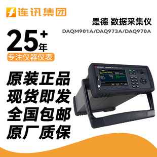是德DAQM901A数据采集仪20通道模块 DAQ973A温度巡检记录DAQ970A-阿里巴巴