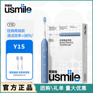 usmile笑容加电动牙刷男女充电式软毛声波自动牙刷Y1S-阿里巴巴