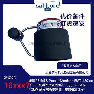 德国PRIMES PocketMonitor PMT 120icu十二千瓦激光光束功率计-阿里巴巴