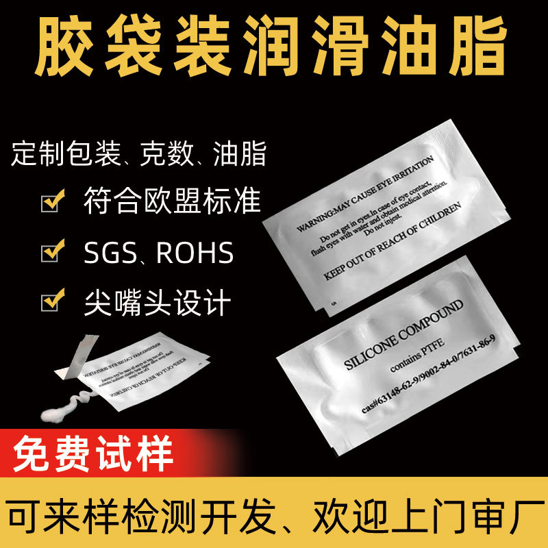 1g 2g 3g small package grease waterproof sealed lubricating silicone ...