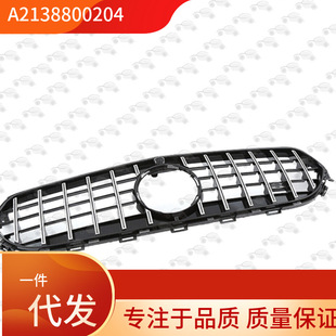 适用于奔驰W213 E260 E300 前杠中网 散热器格栅A2138800204-阿里巴巴