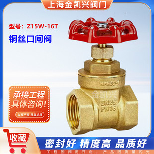 铜闸阀Z15W-16T自来水阀门螺纹连接阀门家用水阀黄铜闸阀DN15 20-阿里巴巴