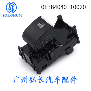 84040-10020适用于丰田TOYOTA汽车配件 玻璃升降器 电动车窗开关-阿里巴巴