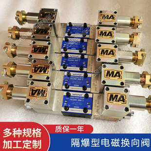 34GDBO-H10B-T 34GDEO-H10B-T矿用隔爆型电磁换向阀 防爆电磁阀-阿里巴巴