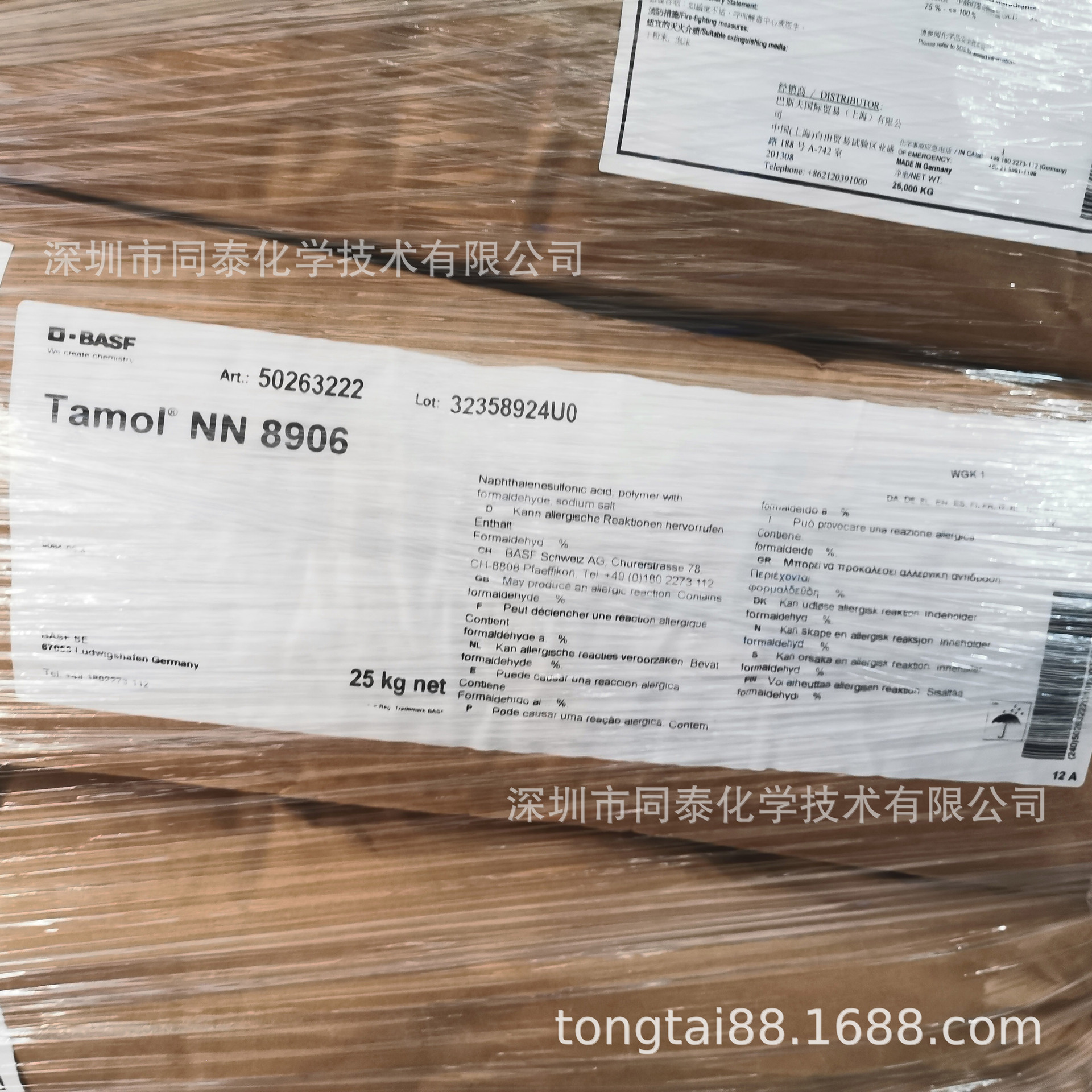 供应巴斯夫BASF Tamol DN苯酚磺酸缩合物分散剂 聚合物钠盐分散剂-阿里巴巴