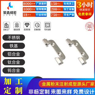 粉末冶金制品mim注射成型结构件定制家具金属零配件生产制造厂家-阿里巴巴