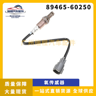 适用于丰田雷克萨斯 汽车氧传感器空燃比传感器批发 89465-60250-阿里巴巴