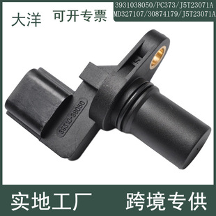 适用于现代汽车 凸轮轴位置传感器3931038050 J5T23071A 30874179-阿里巴巴
