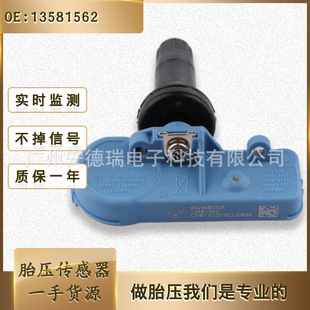 13581562适用于欧宝/沃克斯豪尔亚当 轮胎胎压传感器TPMS厂家批发-阿里巴巴